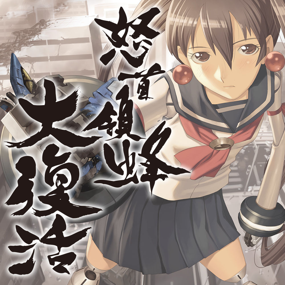 DoDonPachi Resurrection - Videojuego (PC y Switch) - Vandal