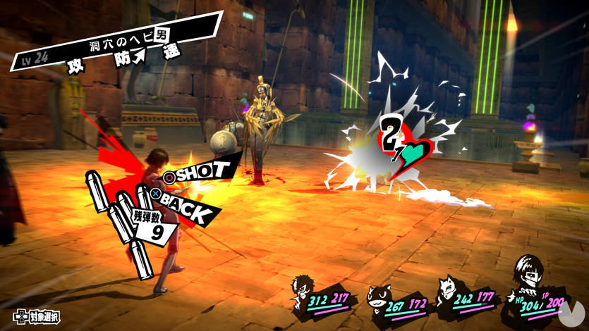 Persona 5 - Videojuego (PS3 y PS4) - Vandal
