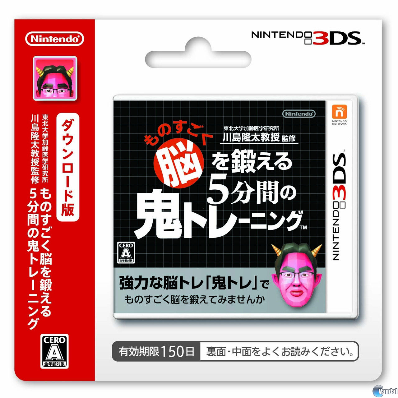 Brain Training Infernal del Dr. Kawashima - Videojuego (Nintendo 3DS ... Brain Training Infernal del Dr. Kawashima - Videojuego (Nintendo 3DS ...