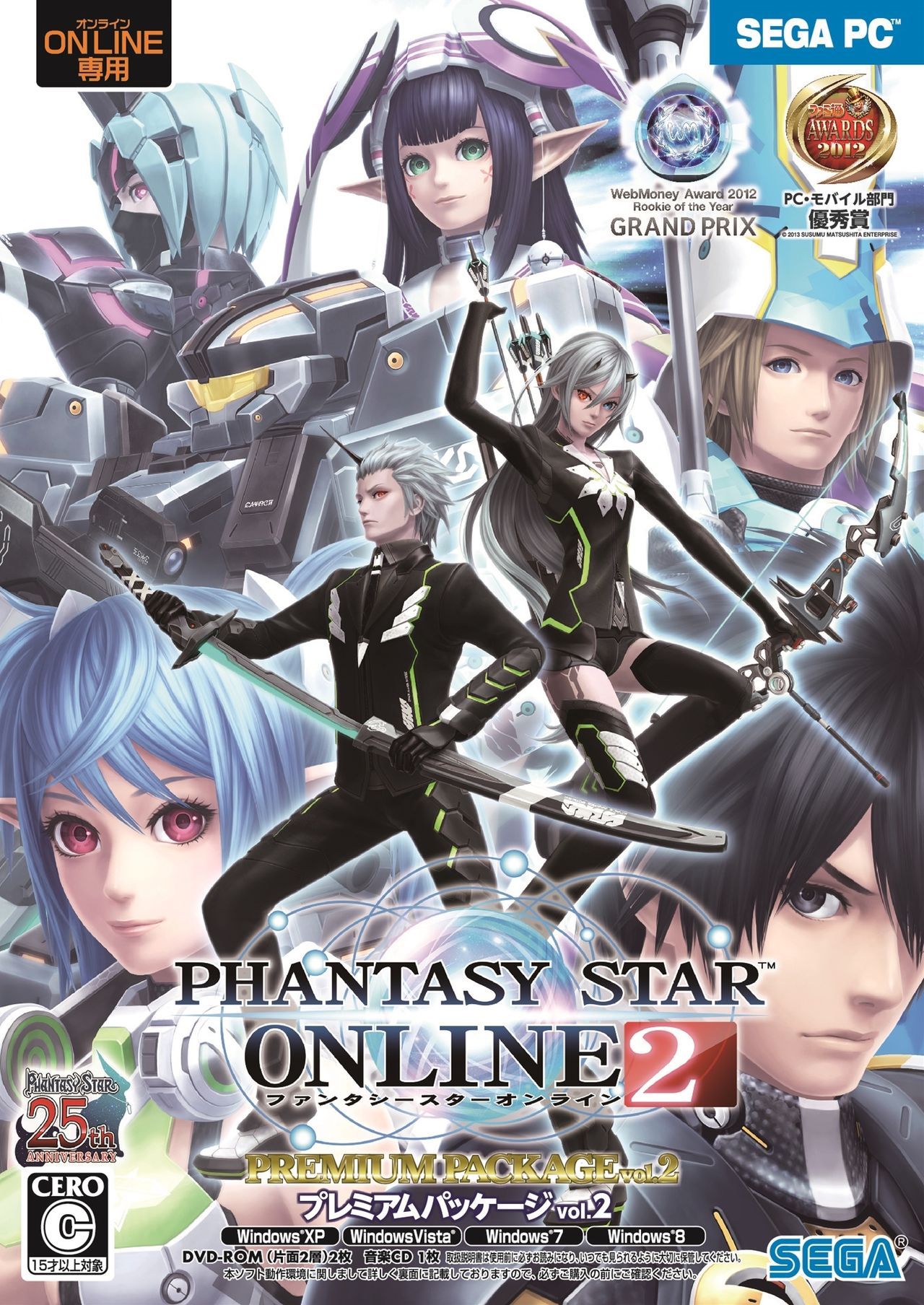 Phantasy Star Online 2: Episode 2 - Videojuego (PSVITA y PC) - Vandal