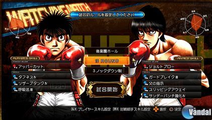 Hajime no Ippo: The Fighting - Videojuego (PS3) - Vandal