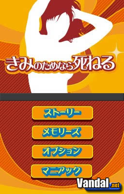 Project Rub - Videojuego (NDS) - Vandal