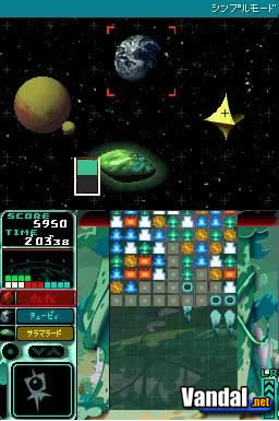 Meteos - Videojuego (NDS) - Vandal