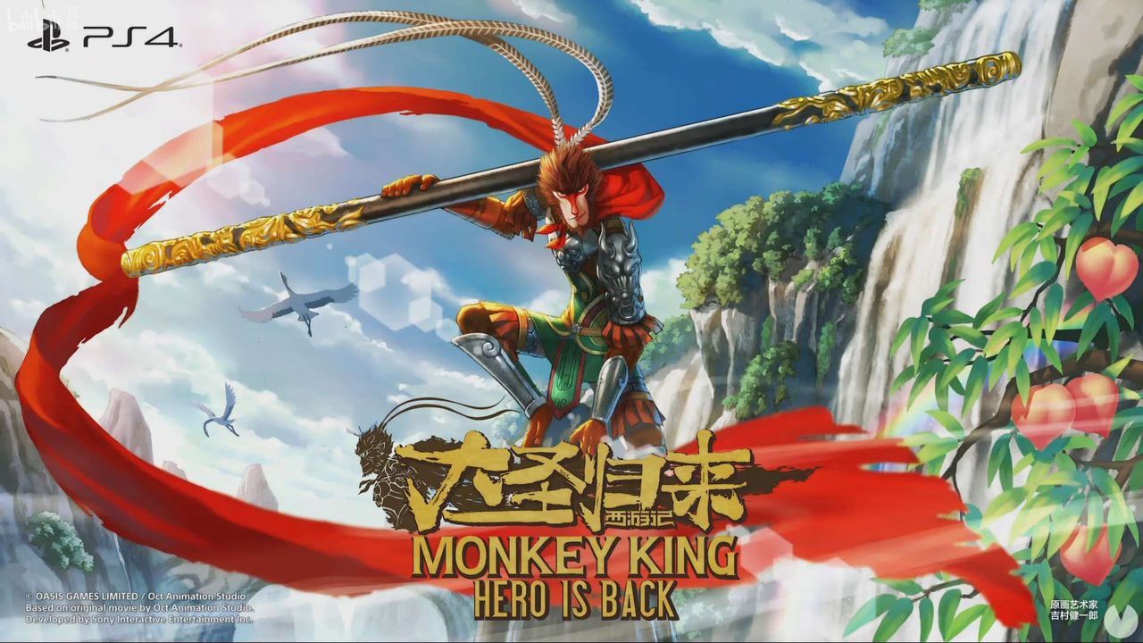 Monkey King: Hero Is Back - Videojuego (PS4 y PC) - Vandal