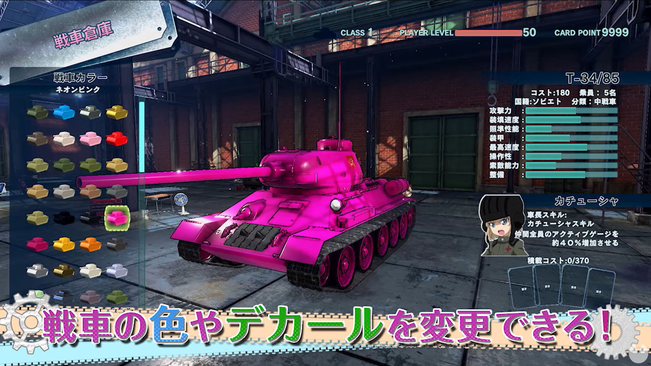 Girls und Panzer Dream Tank Match - Videojuego (PS4) - Vandal