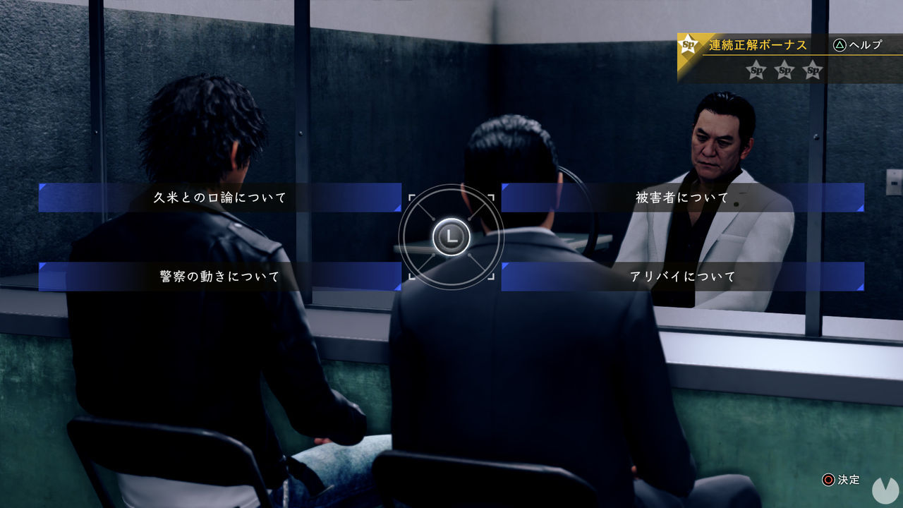 Judgment - Videojuego (PS4, PS5 y Xbox Series X/S) - Vandal