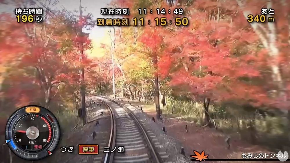 Japanese Rail Sim: Journey to Kyoto - Videojuego (Switch y PS4) - Vandal