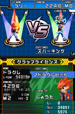 Draglade - Videojuego (NDS) - Vandal