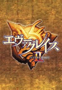 Evergrace 2 - Videojuego (PS2) - Vandal